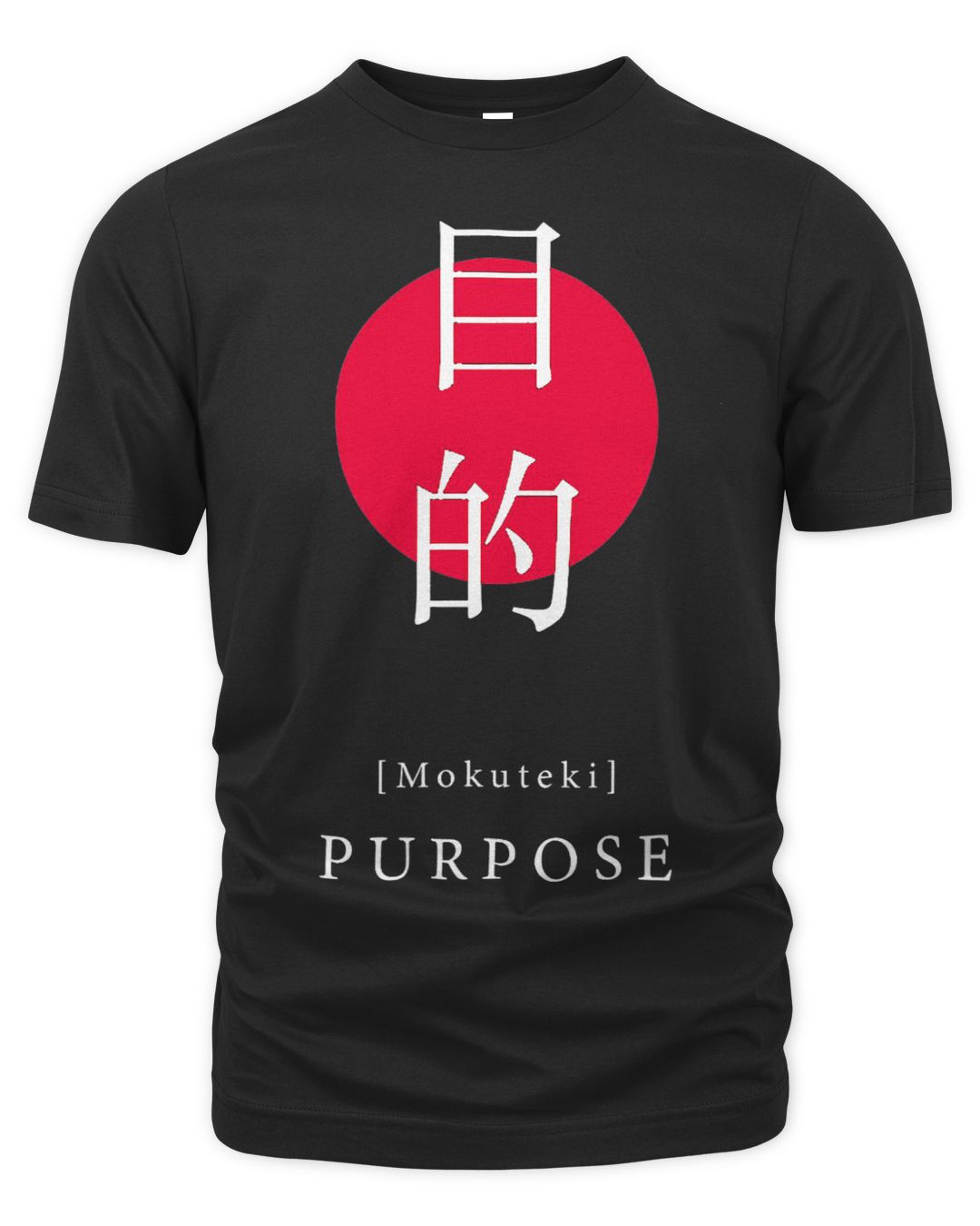 Purpose Japanese Motivational Kanji Japanese Calligraphy